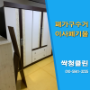 못쓰는 대형 가구들 청주폐가구수거업체의 도움을 받으세요 네이버 블로그